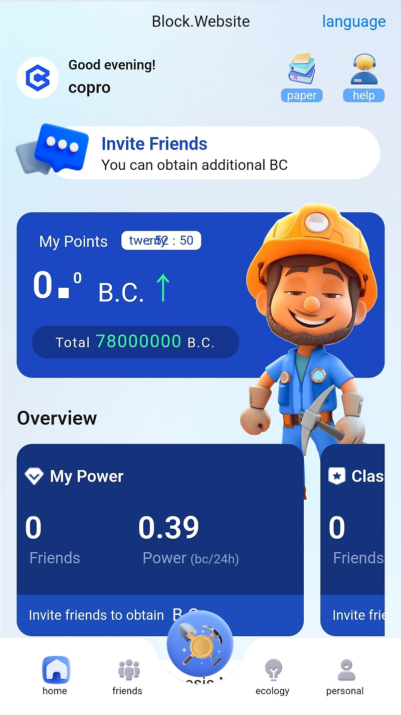 Join Block & Start Mining