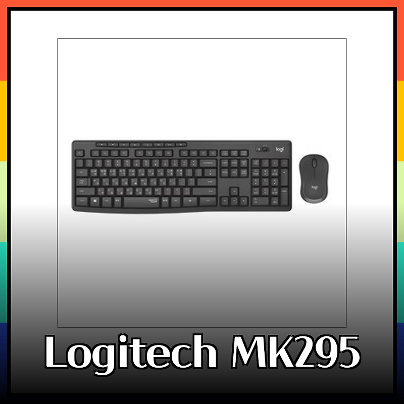 조용한 작업 환경을 위한 최고의 저소음 무선 키보드 추천: 로지텍 MK295 vs 앱코 MK108 비교분석