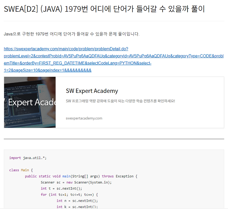 SWEA[D2] (JAVA) 1979번 어디에 단어가 들어갈 수 있을까 풀이