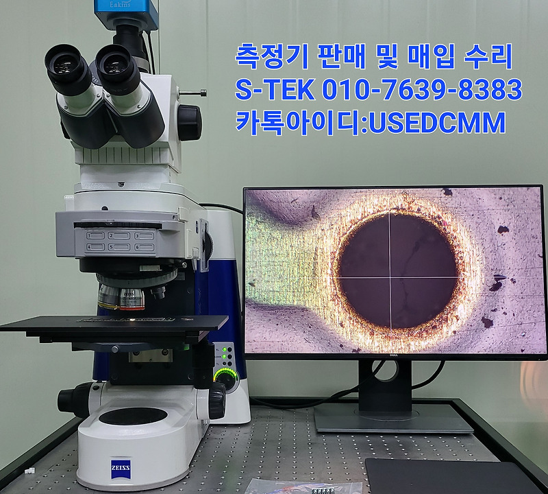 중고 CARL ZEISS AXIO IMAGER A1m 현미경