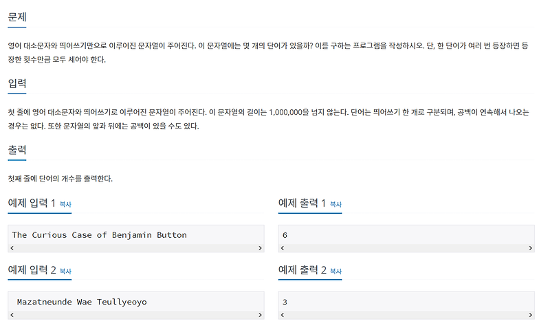 [Python] Baekjoon 백준 1152번 단어의 개수