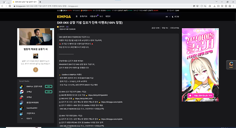 에어드랍)3시간 남은 okx 계정신규 80달러 기존 20달러 에어드랍 이벤트!! :: zeus