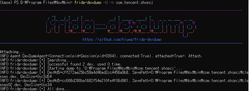 frida-dexdump 메모리 덤프 사용법 및 오류