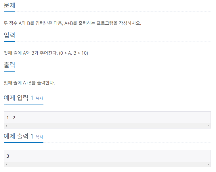 [기초 코드 작성 요령 II]BOJ 1000번 - A+B — Roble Programing