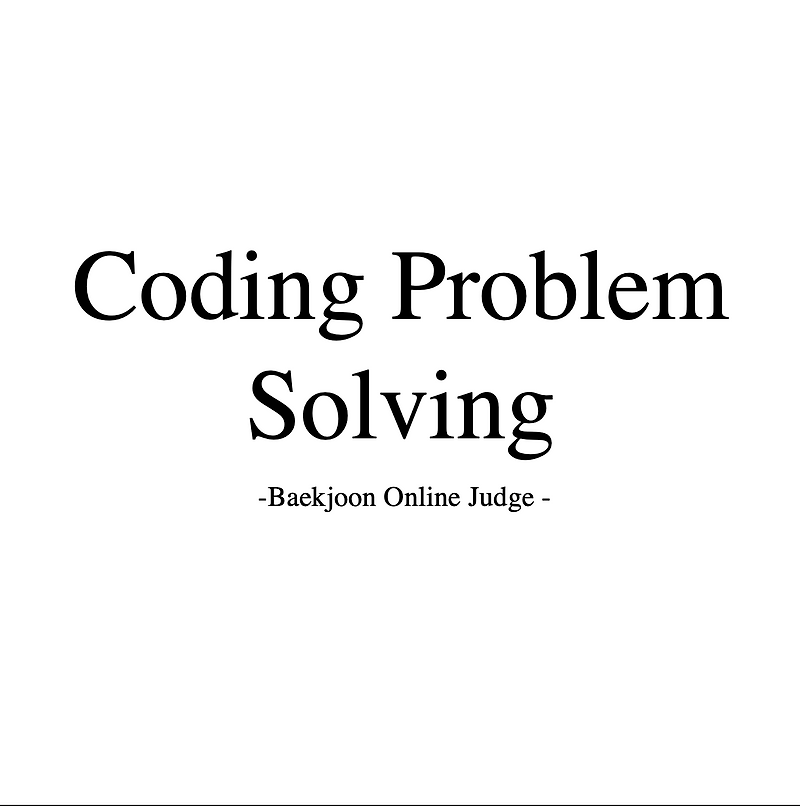 [BOJ 3085] 사탕게임 - Dev.Kim