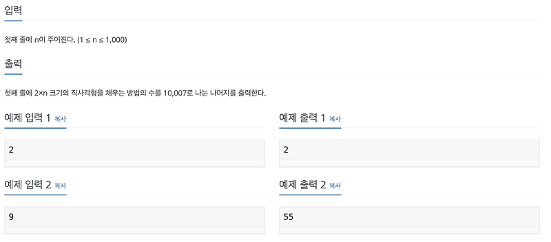 [백준] CLASS3 11726 2*n 타일링 - JAVA [자바]