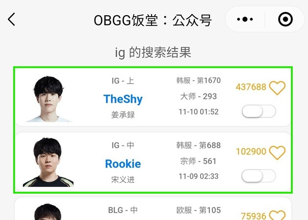 LPL IG 역대급 라인업 구성 더샤이, 지에지에, 루키, 갈라, 메이코, 양대인