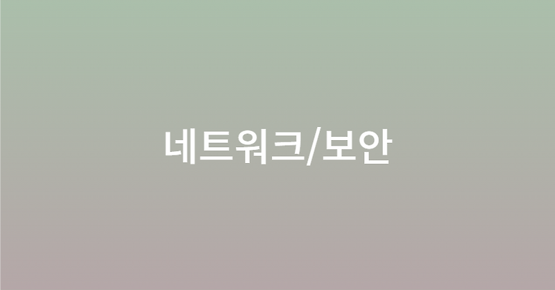 네트워크보안 네트워크 보안 실습 환경 구축 라우터 보안 설정 Vlan 설정 라우터 Acl 설정을 통한 네트워크 트래픽 제어 특정 네트워크 확인 및 차단