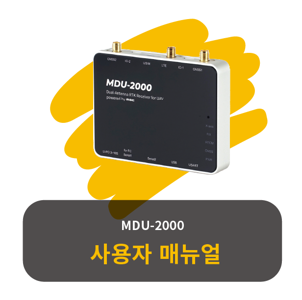 MDU-2000 사용자 매뉴얼