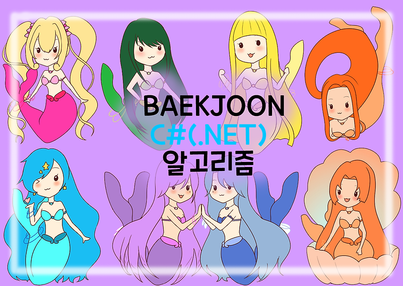 [백준/C#(.NET) 10998번 A×B