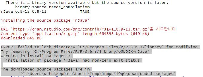 R library 설치 오류 :: 하늘엔별