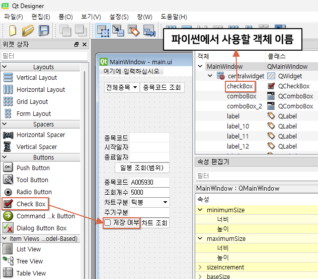 대신증권 CYBOS PLUS 프로그램 구현 (16) - 차트 데이터 저장하기 ③