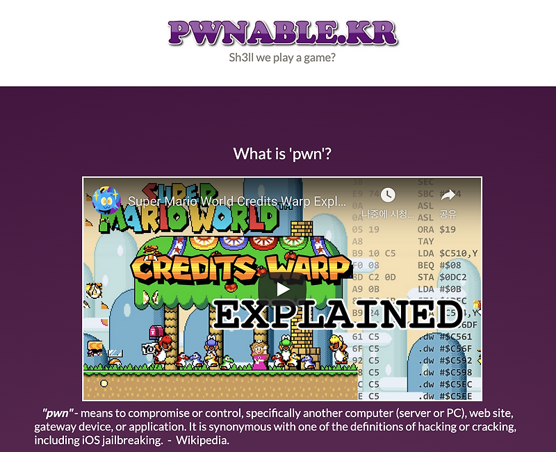[pwnable.kr] bof