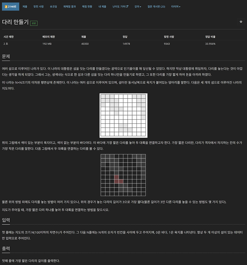 [BOJ] C++ 2146 다리 만들기 - 방문 조건이 굉장히 헷갈리는 BFS