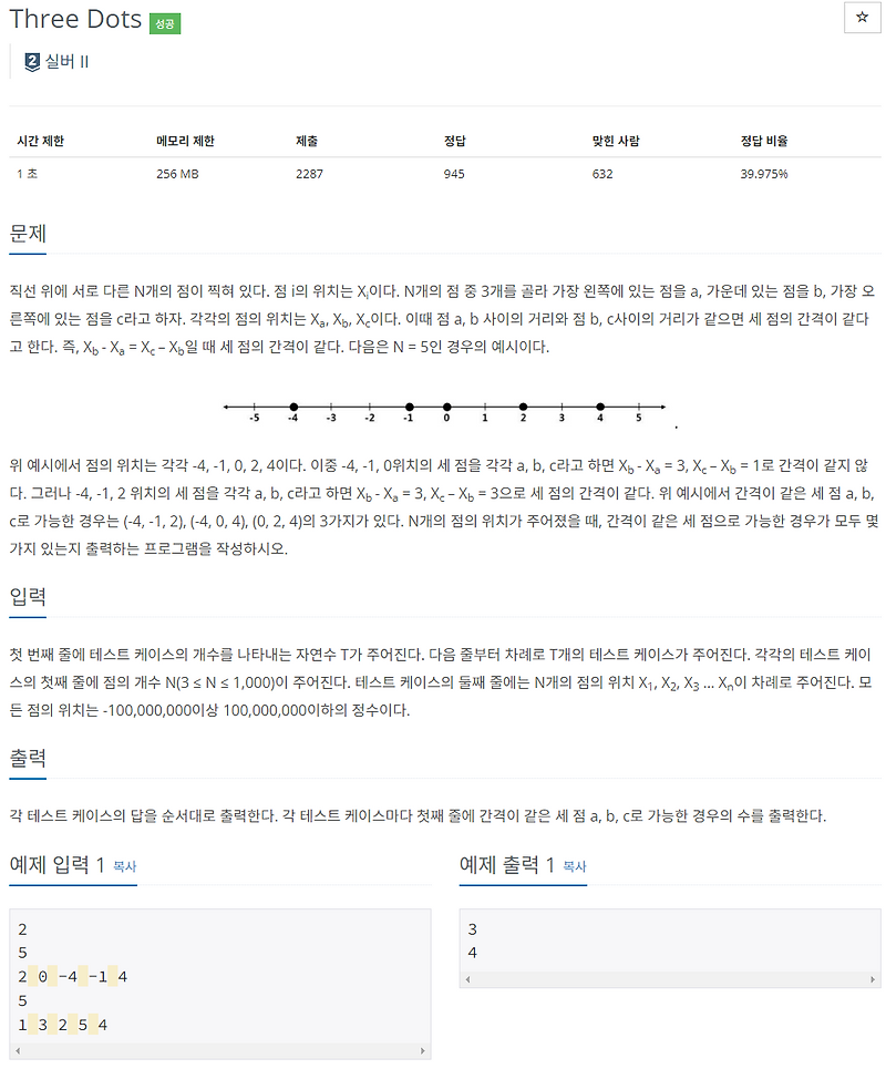 BEAKJOON / 백준 - JAVA 13423번 Three Dots — SlowCoding