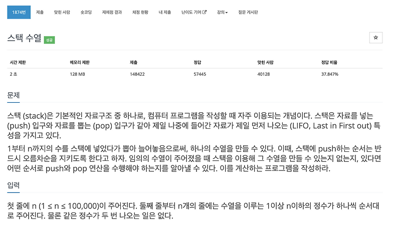 Python 백준 1874 : 스택 수열