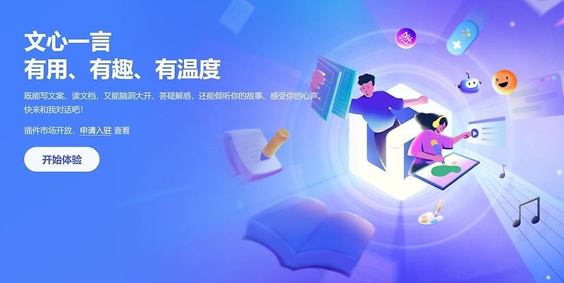 바이두(Baidu)가 대규모 언어 모델 「문심 4.0」을 발표, GPT-4와 동등한 성능?