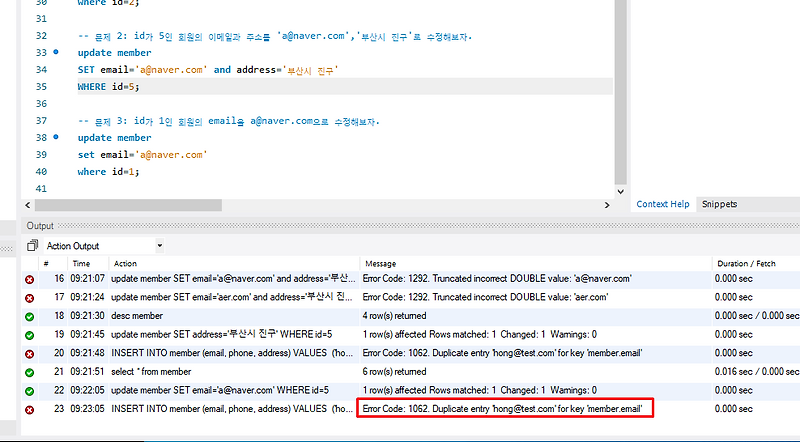 [MySQL] 15. UNIQUE 제약 :: 나의 코딩 일지