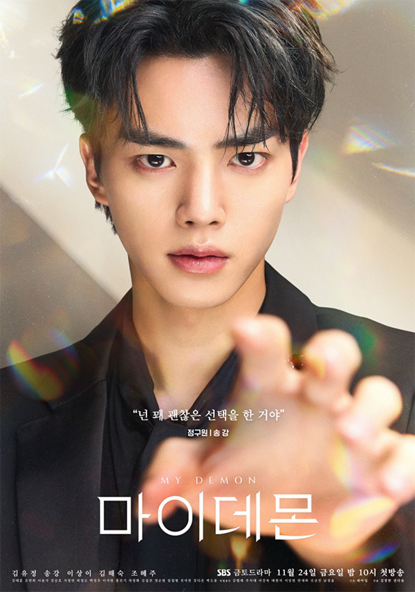 새로 시작한 웹툰 원작 한드, 마이 데몬(SBS, 2023) 그리고 웹소설 원작 '열녀 박씨 계약결혼뎐'