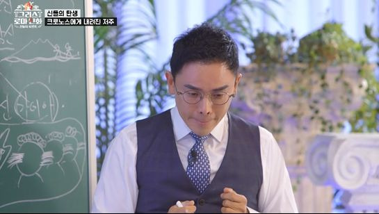 그리스로마신화 설민석강의편 신들의 탄생 크로노스에게 내려진 저주 신들의 왕 제우스