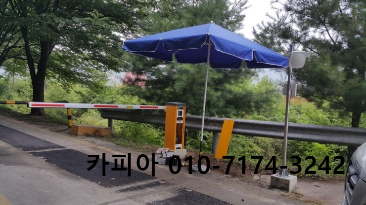 세종 차량차단기 금강휴양림 주차차단기 주차차단기바 차량차단바 설치 카피아 주차차단기 주차관제 신호관제