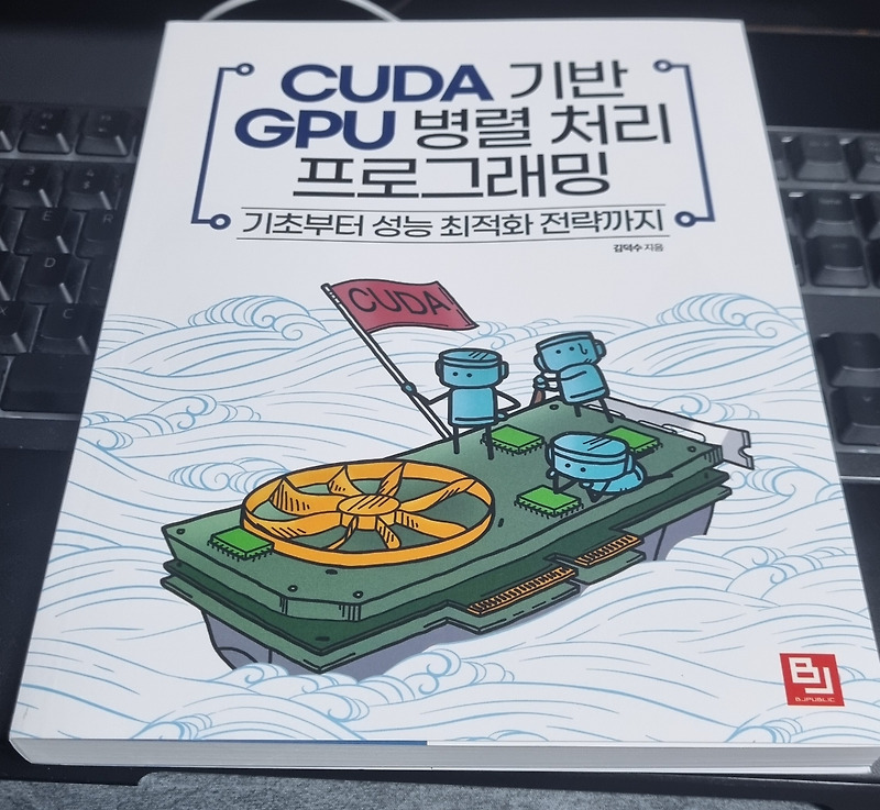 kjun.kr (kjcoder.tistory.com) :: 서평단 당첨