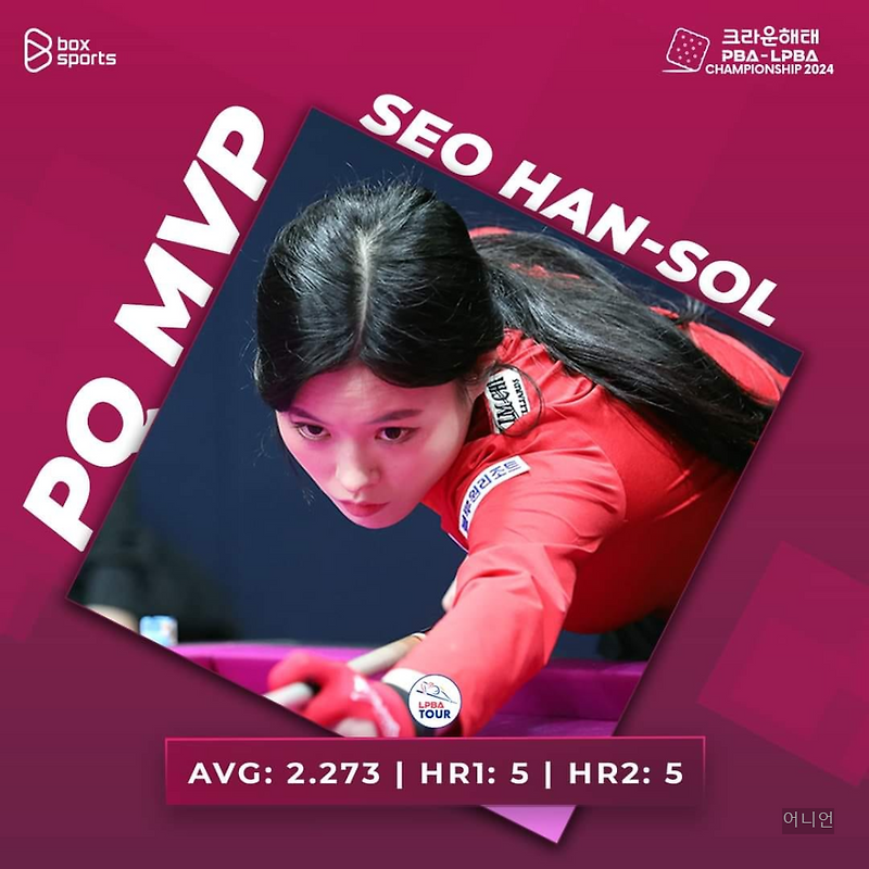 LPBA투어 서한솔 당구 돌풍 - 랭킹 1위 사카이도 잡았다