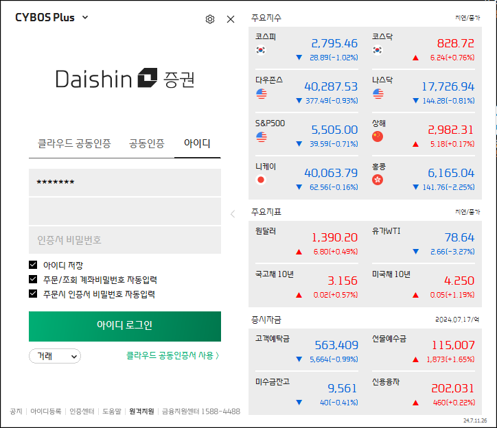 대신증권 CYBOS PLUS 이해하기 (2) - 통신방식 이해하기