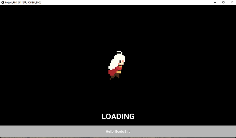 [언리얼엔진 5] 16. Loading Screen + Fade In/out — 부비새의 개발 일기