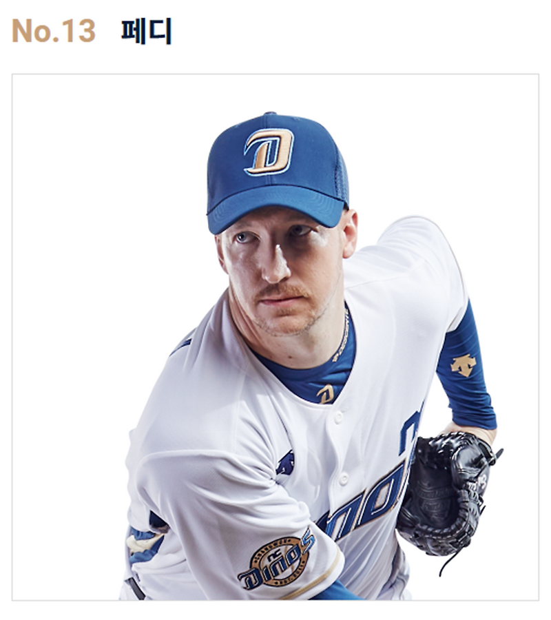 KBO 프로야구 2023시즌 투수부문 개인상 및 Top10