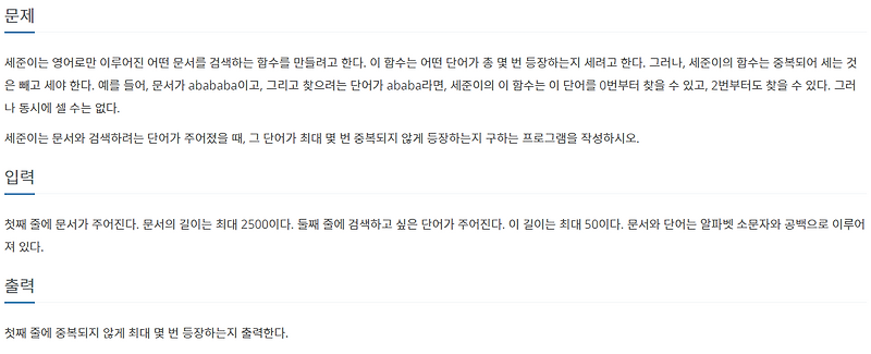 Baekjoon Training #1543