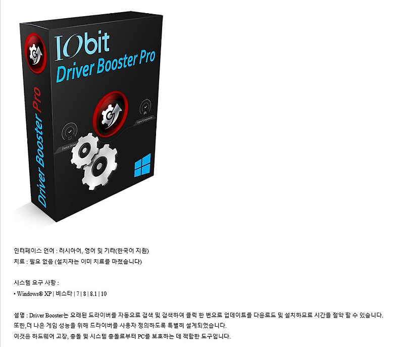 IObit Driver Booster Pro 9.2.0.178 RePack (& Portable)
