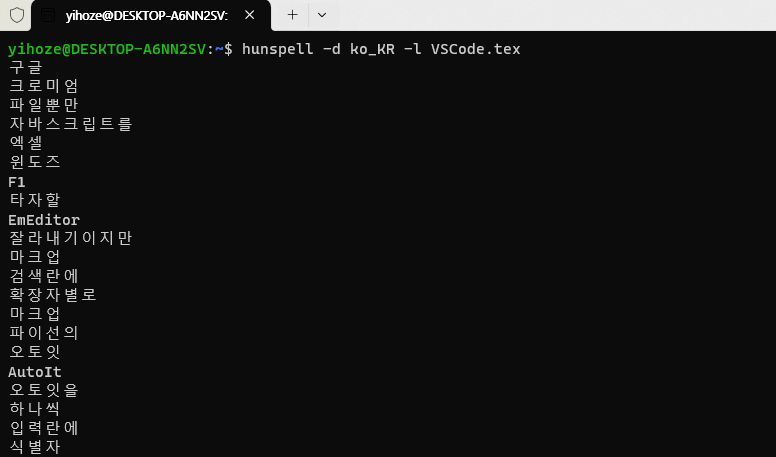Hunspell을 이용한 한글 맞춤법 검사 :: Hoze