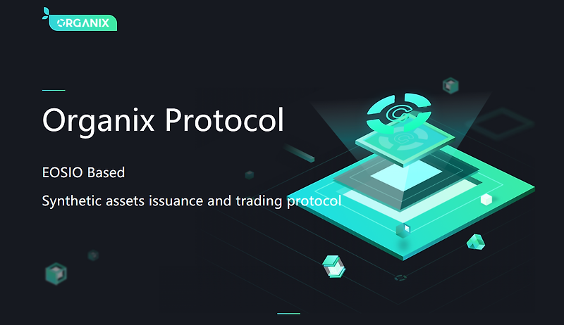 [EOS DeFi] Organix Protocol 메뉴 설명 및 사용방법