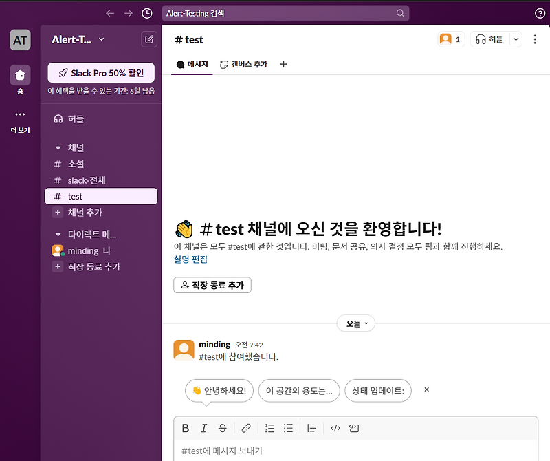 [Airflow/Slack] Airflow DAG 실패 시 Slack으로 알림 보내기