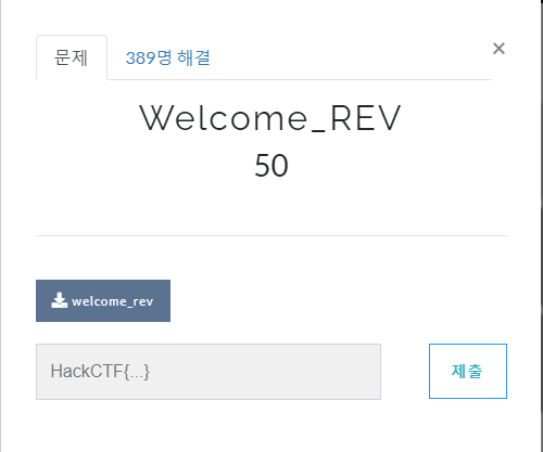 HackCTF - Welcome_REV — 허형준