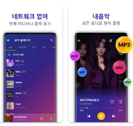 무료 음악재생 어플 추천 TOP7-고음질 MP3 음악 플레이어앱 - 필수앱 어플 추천 순위