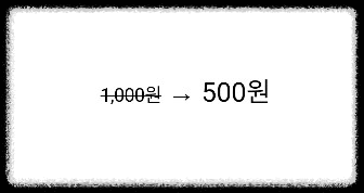 [Android] PaintFlag / SpannableString / 텍스트에 줄 긋기 / 밑줄 · 취소선 긋기 / 일부분만 적용