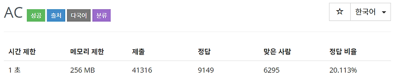 [백준(BOJ)] 5430번 : AC - C++[CPP]