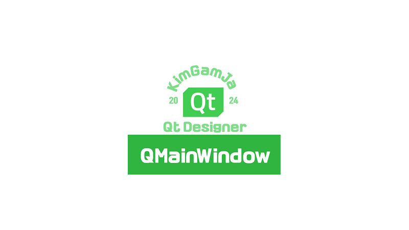 Qt Gui With Qt Qmainwindow 감자의 끄적임 