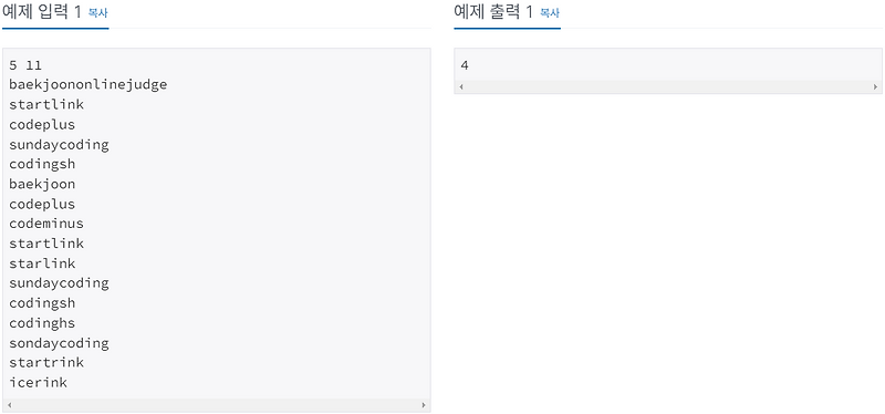 [BOJ/Python3] 14425번 문자열 집합 — Koala