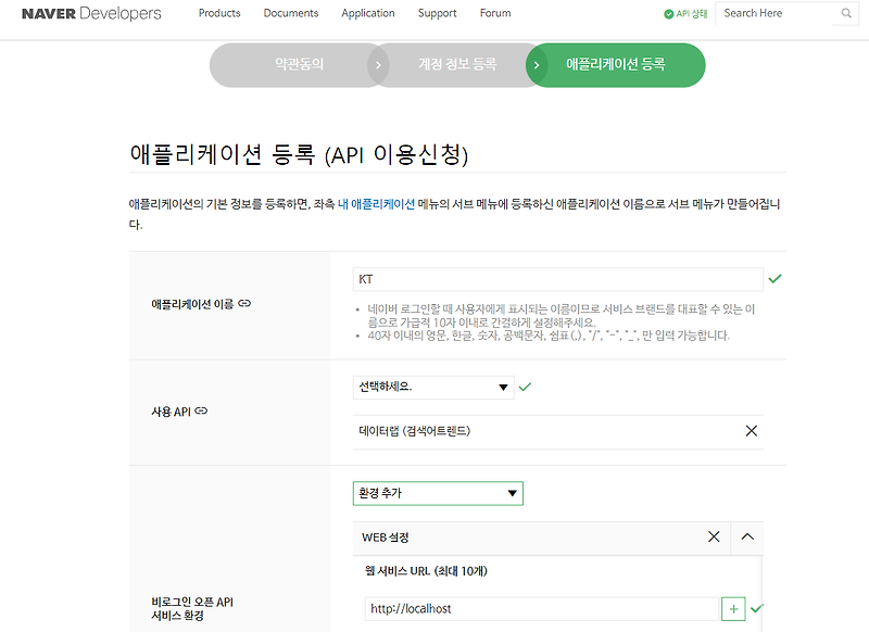 NAVER API — 卯