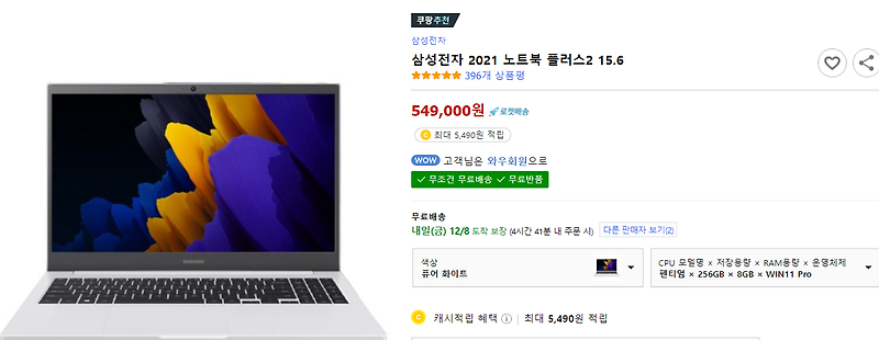 삼성 노트북 플러스2 nt550xda-k14at