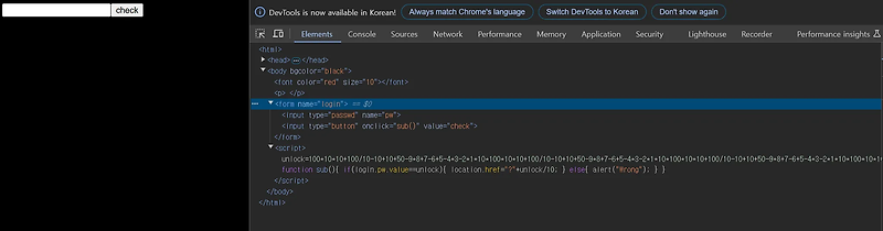 [Webhacking.kr] old-17 — 스우스우