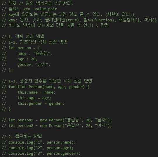 2024-11-04 JavaScript 공부
