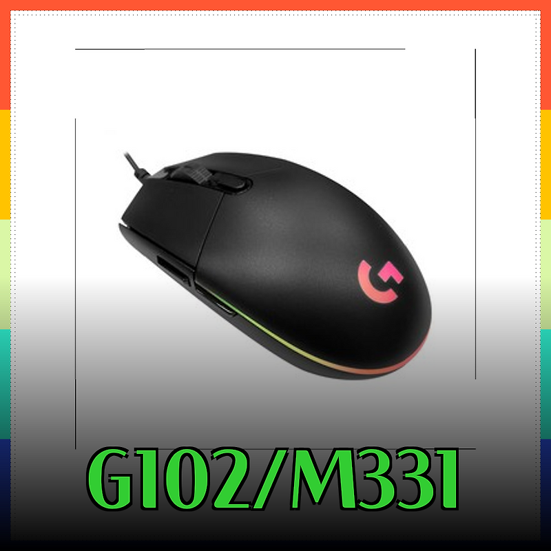마우스추천: 로지텍 G102, M331 비교분석 & 나에게 맞는 마우스 찾기!