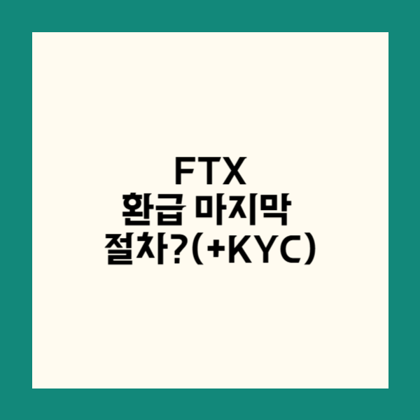 FTX Digital - Identity Verification(sumsub KYC)