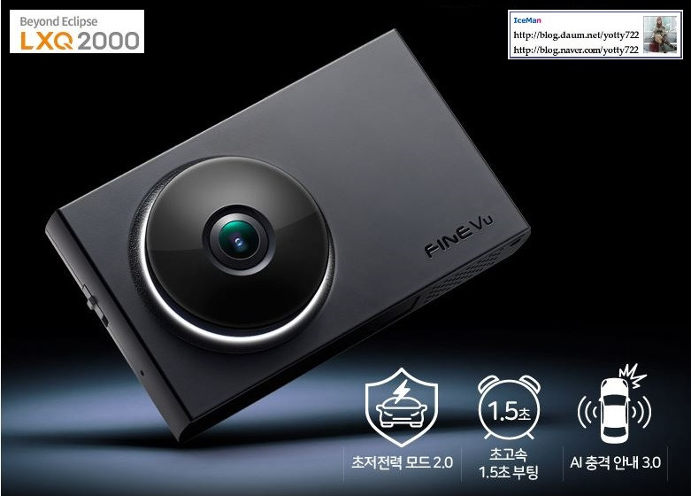 [# 09 파인뷰 LXQ2000] 4배 저장