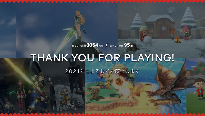 My Nintendo Switch History 2020