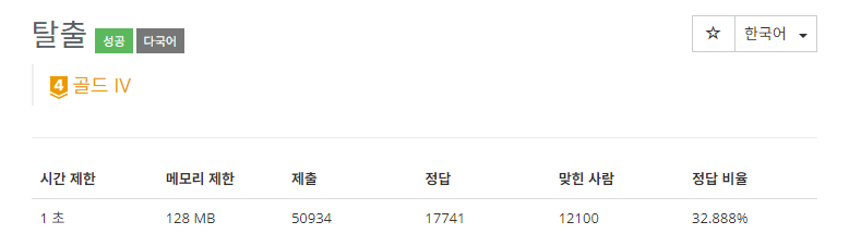 [백준 알고리즘] 3055번 자바(Java) 탈출 — JisuStory